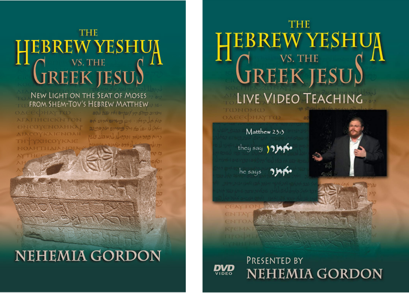 The Hebrew Yeshua vs The Greek Jesus Book + DVD Combo! – store ...